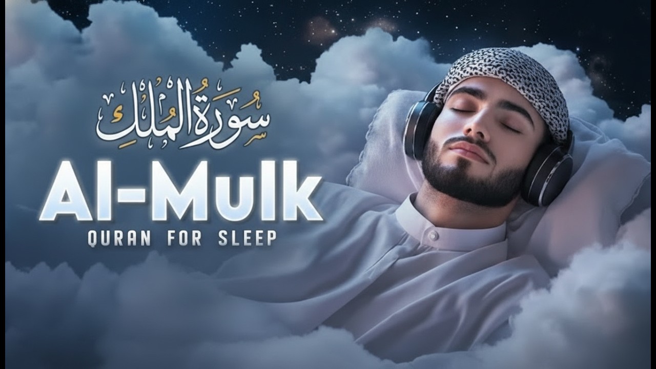 Surah Al-Mulk (67) Full | Deep & Emotional Recitation | Nightly Quran ...