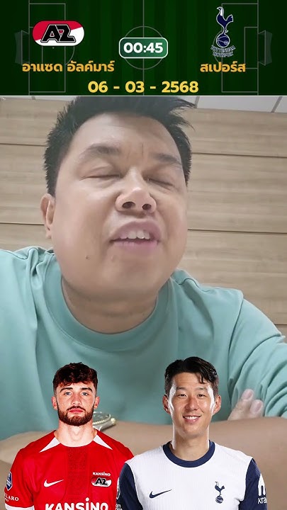 แชมป์เปี้ยนfm99 วิเคราะห์บอลวันนี้ 2 คู่ I วันพฤหัสบดี ที่ 06 มีนาคม 2568 - YouTube