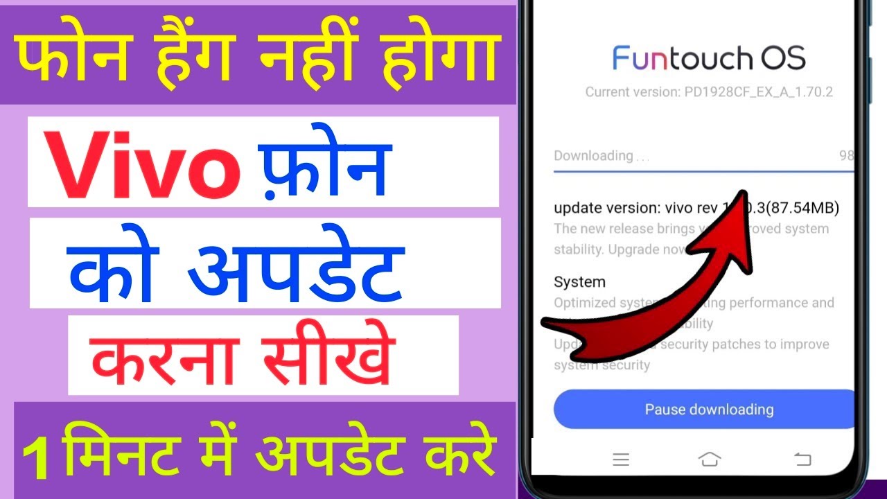 Vivo Phone Update Kaise Kare | Vivo Mobile Update Kaise Kare | Vivo Ka ...