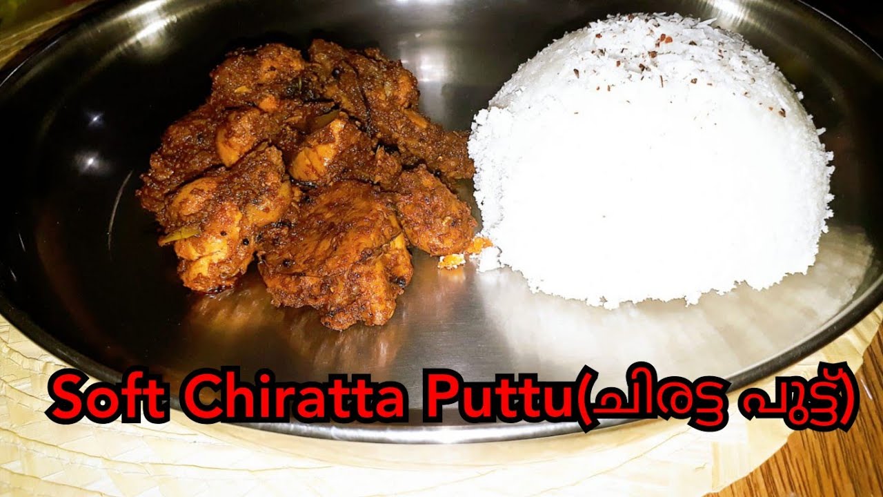 Soft Chiratta Puttu - YouTube