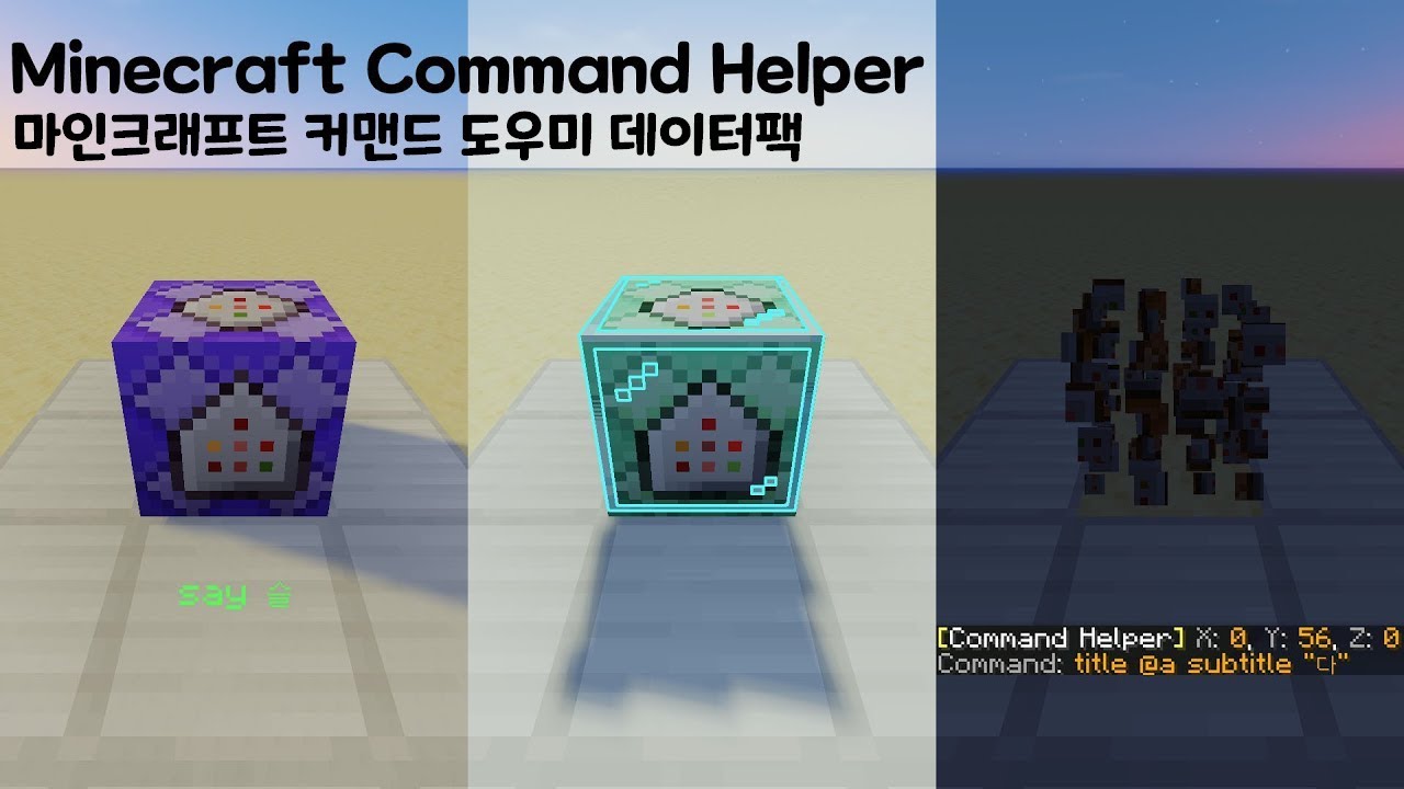 Command Helper DataPack with 3 Features (minecraft) - YouTube