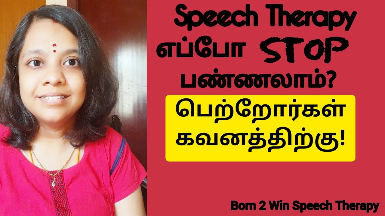 When to stop Speech Therapy? |Speech Therapy Autism Tamil| - YouTube