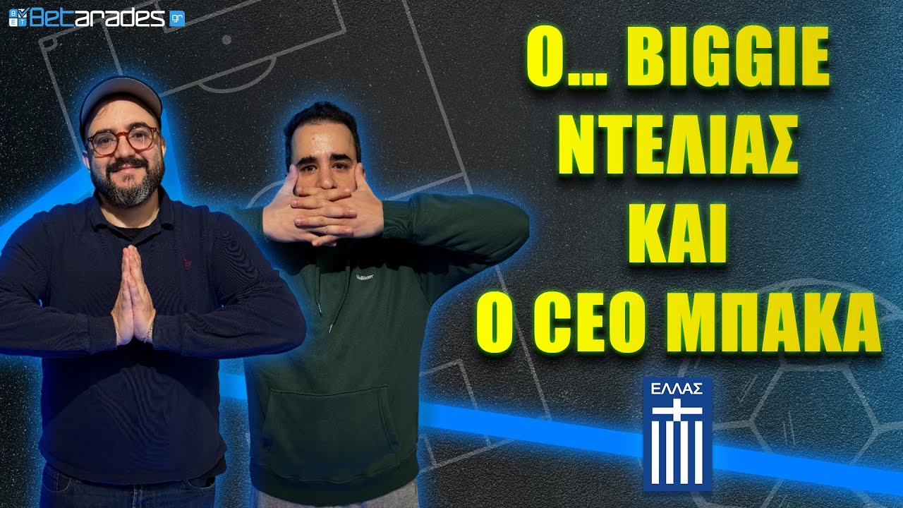 Κρίνονται (σχεδόν) όλα στη Γλασκώβη! | Betarades - YouTube