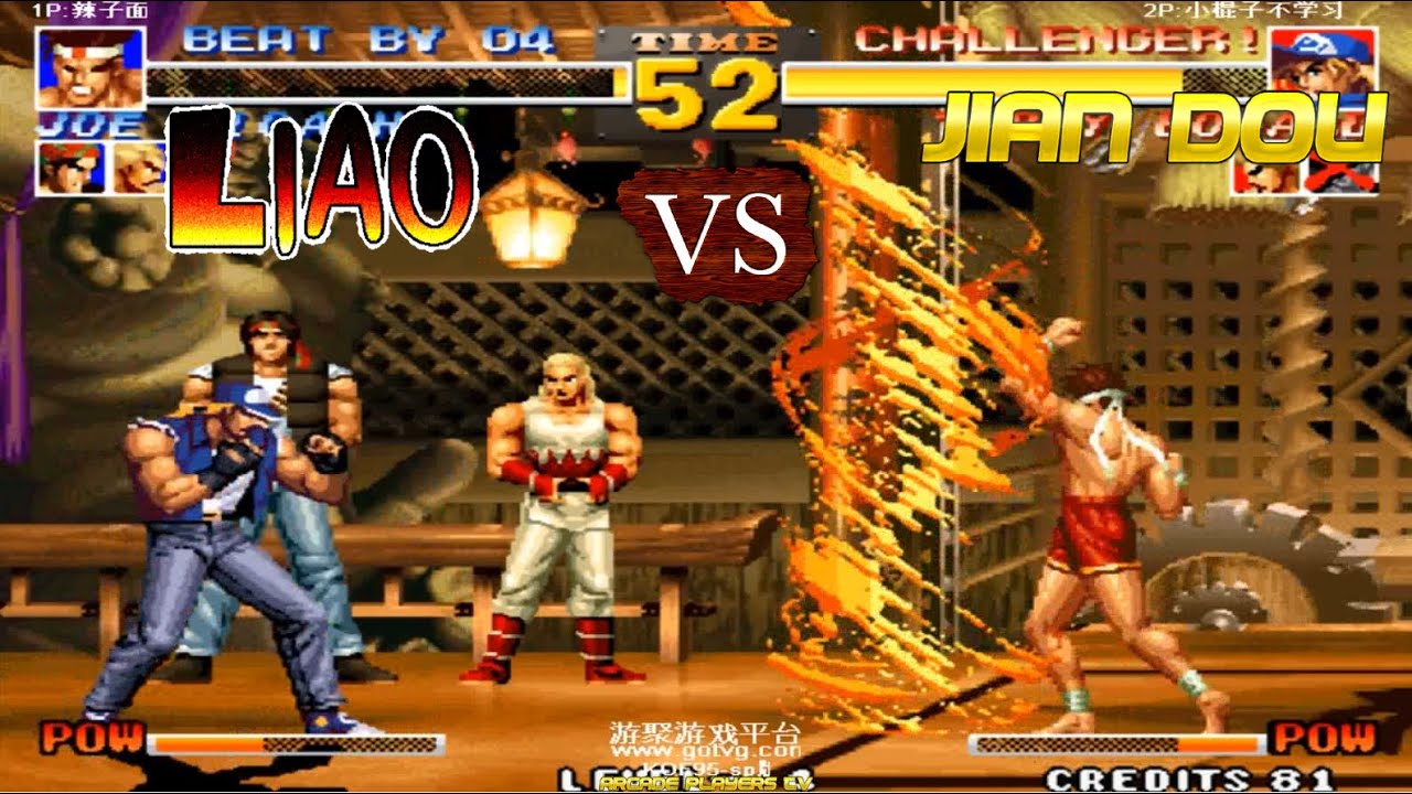 킹오브파이터즈95 Kof95 Liao (China) vs Jian Dou (China) gotvg - YouTube