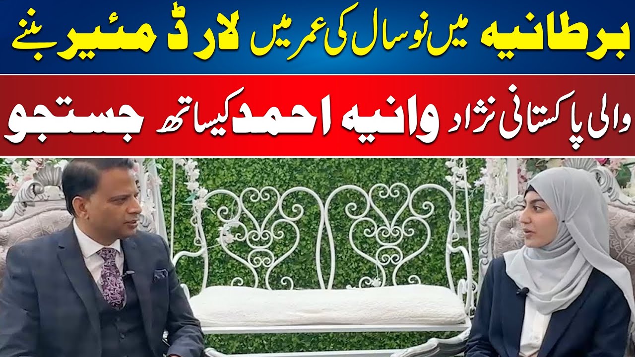 Highlighted Issues With Youth In Britain | Justajoo | 20 July 2024 | 24 ...