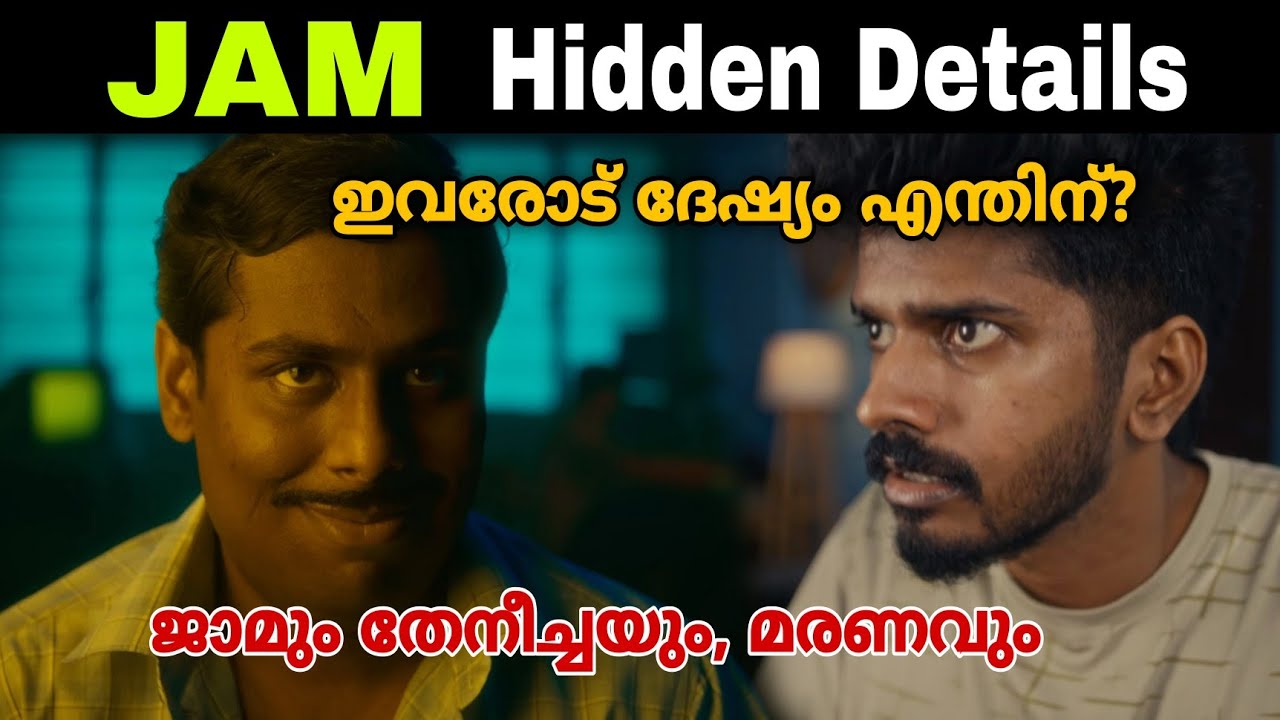 Karikku JAM Hidden Details and Explanations | Karikku Comedy | Mystery ...