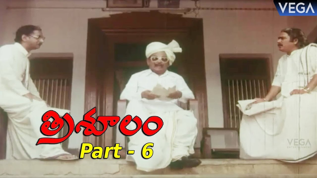 Trisulam Full Length Telugu Movie Part - 6 || Krishnam Raju | Sridevi ...