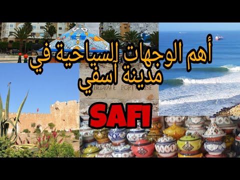 إكتشفوا أفضل الأماكن السياحية في مدينة آسفي - Safi