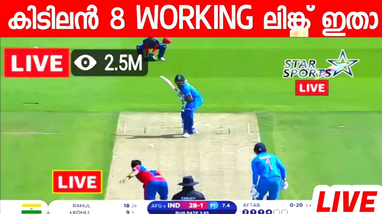 IND VS AFG LIVE |INDIA VS AFGHANISTAN LIVE TODAY | ASIA CUP LIVE TODAY ...