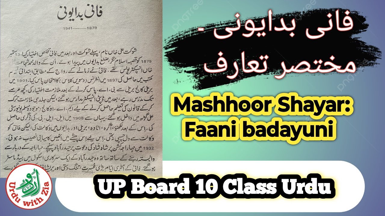 Faani badayuni brief description Tarruf Faani badayuni up board class ...