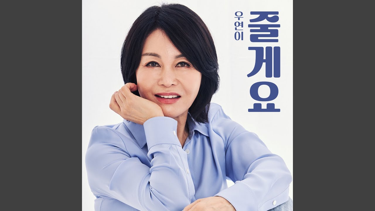 Say You Want Me Instrumental(줄게요 Instrumental) - YouTube
