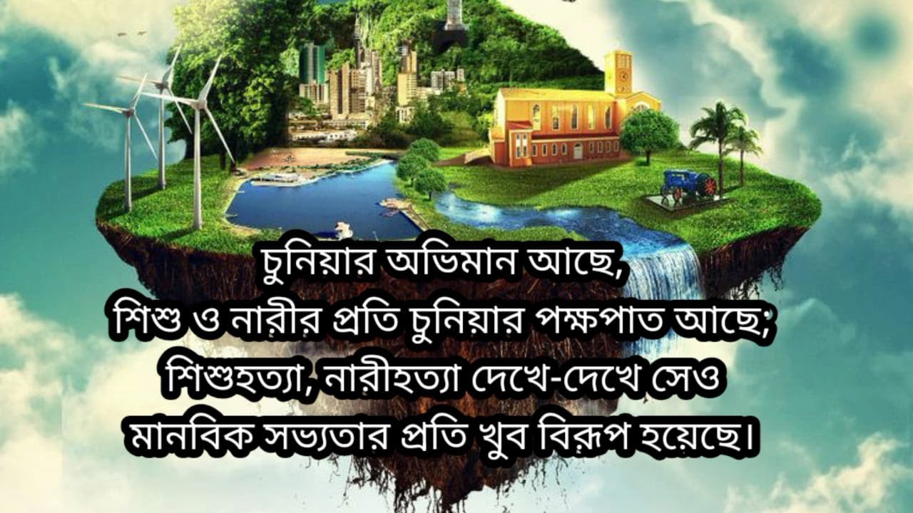 Chunia Amar Arkedia | Rafiq Azad | Bangladeshi Poet | Recited By Zahir ...