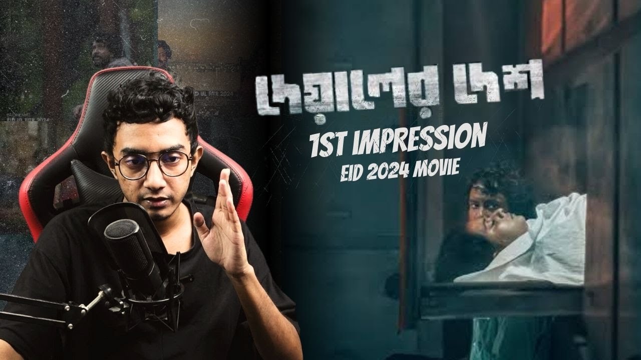 দেয়ালের দেশ (Deyaler Desh) - Teaser Reaction By Masum - YouTube