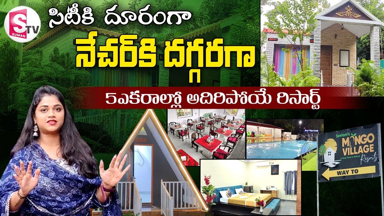 Seelam's Mango Village Resorts | Luxury Rooms Affordable Prices | Best ...