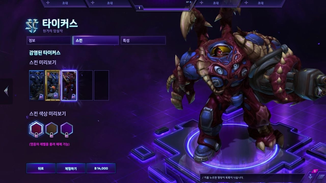 Heroes Of The Storm - INFESTED TYCHUS Quotes (KR) - YouTube