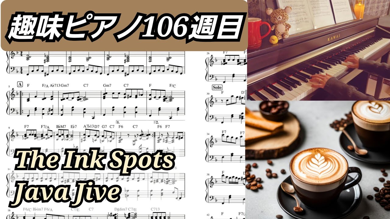 Java Jive-The Ink Spots/ Jazz Piano - YouTube