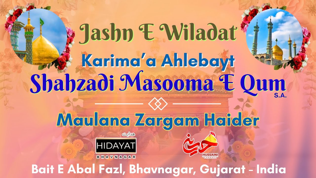 Jashn E Wiladat | Shahzadi Masooma'a Qumس | Maulana Zargam Haider ...
