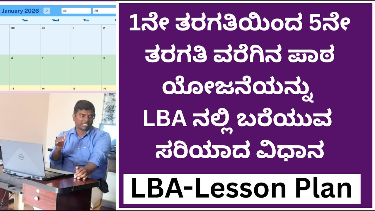 Lesson Based Assesment Karnataka/LBA Karnataka/Lesson Plan in LBA/Marks ...