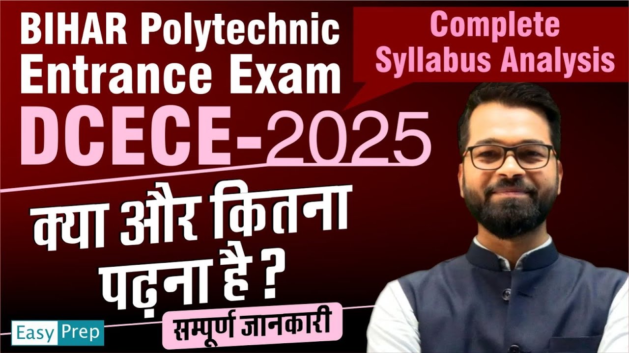 DCECE-2025 | क्या और कितना पढ़ना है ? | Complete Syllabus Analysis ...