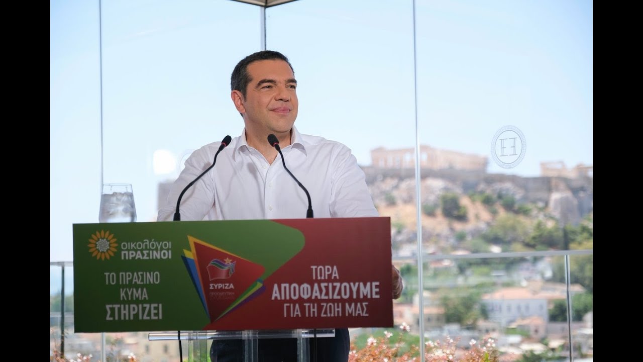 Ομιλία στην κοινή εκδήλωση του ΣΥΡΙΖΑ–Προοδευτική Συμμαχία με τους ...