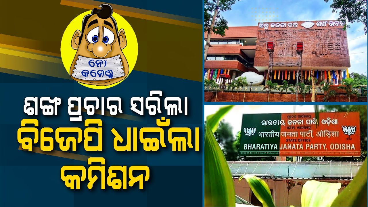 BJP has no proper planning and strategies for emergency situations | NO ...