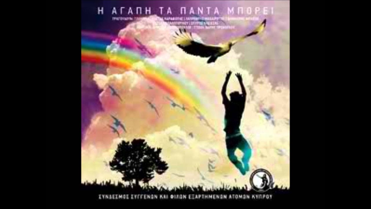 Κορωνα γραμματα - Κωστας Καραφωτης - YouTube