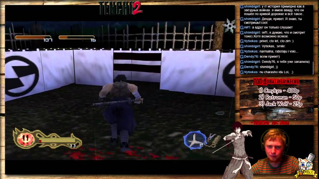 Tenchu 2 - Теневой Шимбл (Shimble) 26.06.14 - YouTube