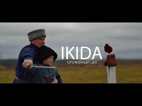 IKIDA