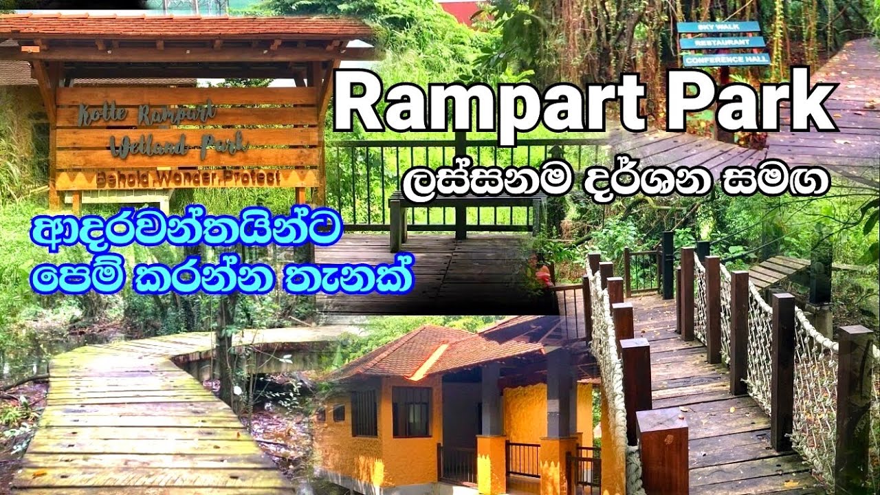 Rampart wetland park|ආදරවන්තයින්ගේ උද්‍යානය|Roam with ME - YouTube