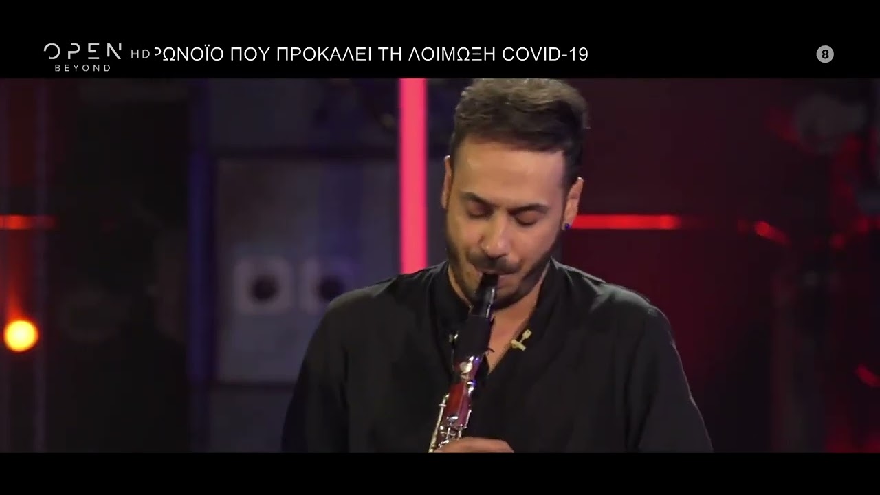 ΝΙΚΟΣ και ΒΑΣΙΛΗΣ ΣΑΛΕΑΣ σολο γιος και πατερας - YouTube