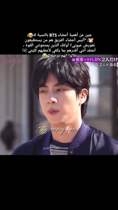 كلام جين عن الاعضاء😭#bts #btsarmy #viralvideo #foryou #jin #views #kpop - YouTube