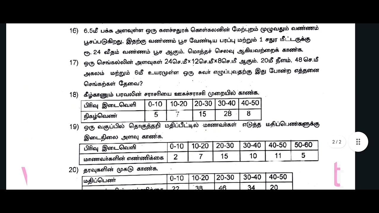 class 9 #3 Rd mid term questions paper/2025/Model question paper # ...