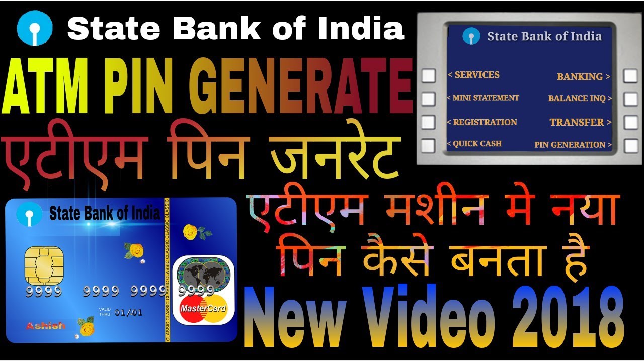 Sbi Bank Ka Atm Pin Generation / New Sbi Bank Debit card pin generation ...