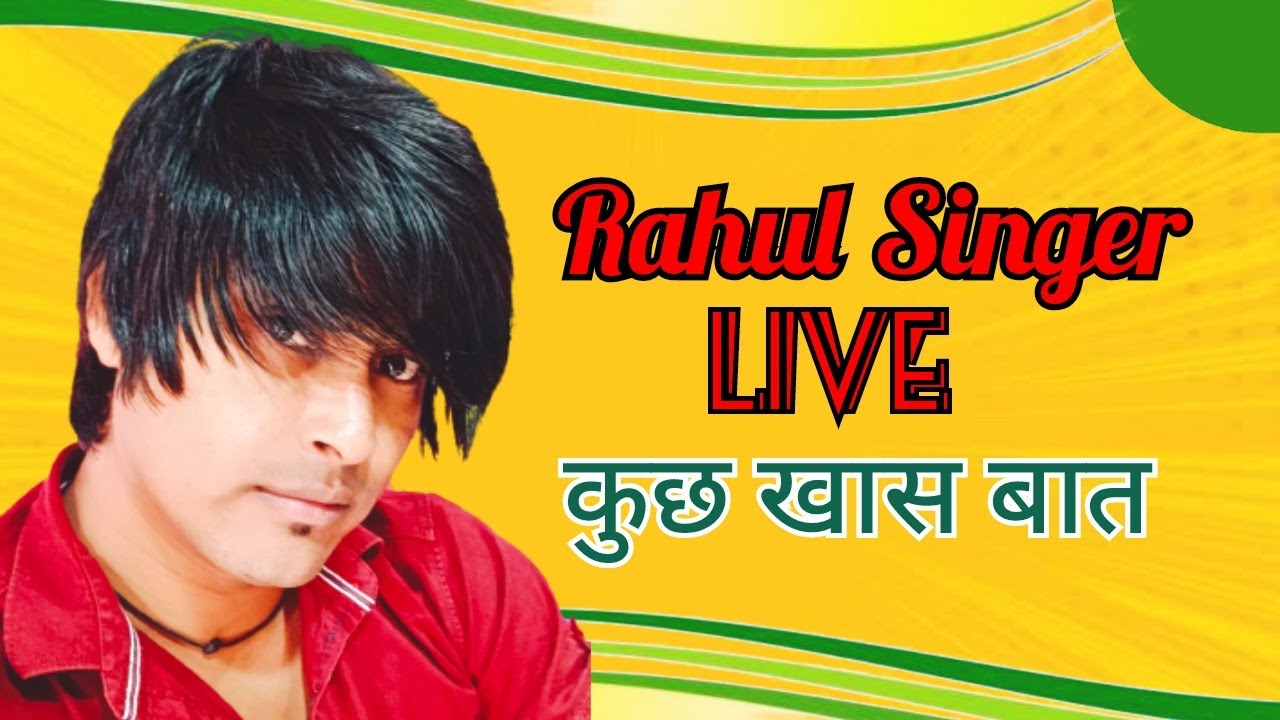 Rahul Singer mewati||| लाइव कुछ खास बात बताने के लिए Rahul Singer ...