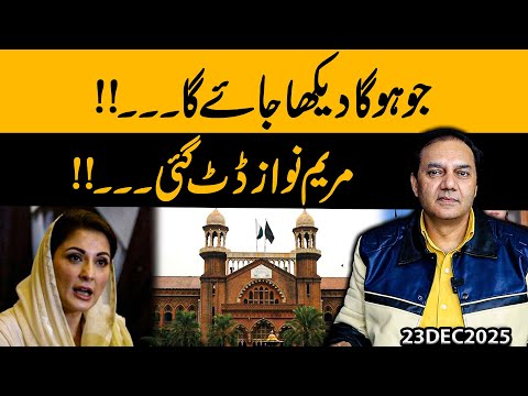 What Happens Next? Maryam Nawaz Takes a Firm Stand | Gohar Butt