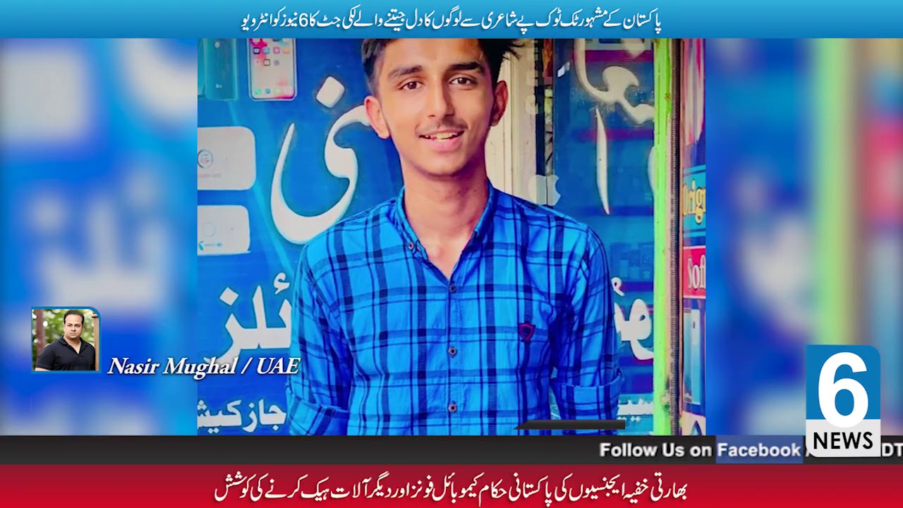 Pakistan ke Famous TikToker Lucky Jutt Jinho ne TikTok pe Shayari se ...
