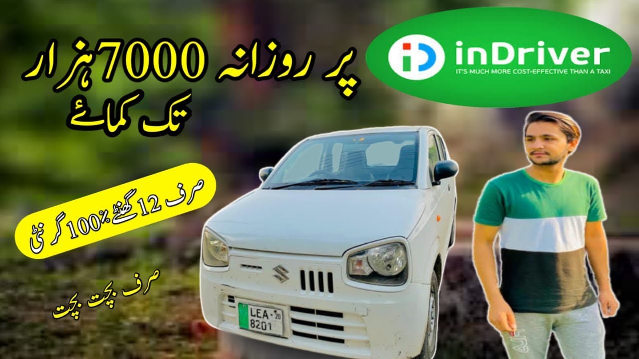 indrive per Rozana 7000 rupy kamae || Indriver Car Maximum Earning in ...