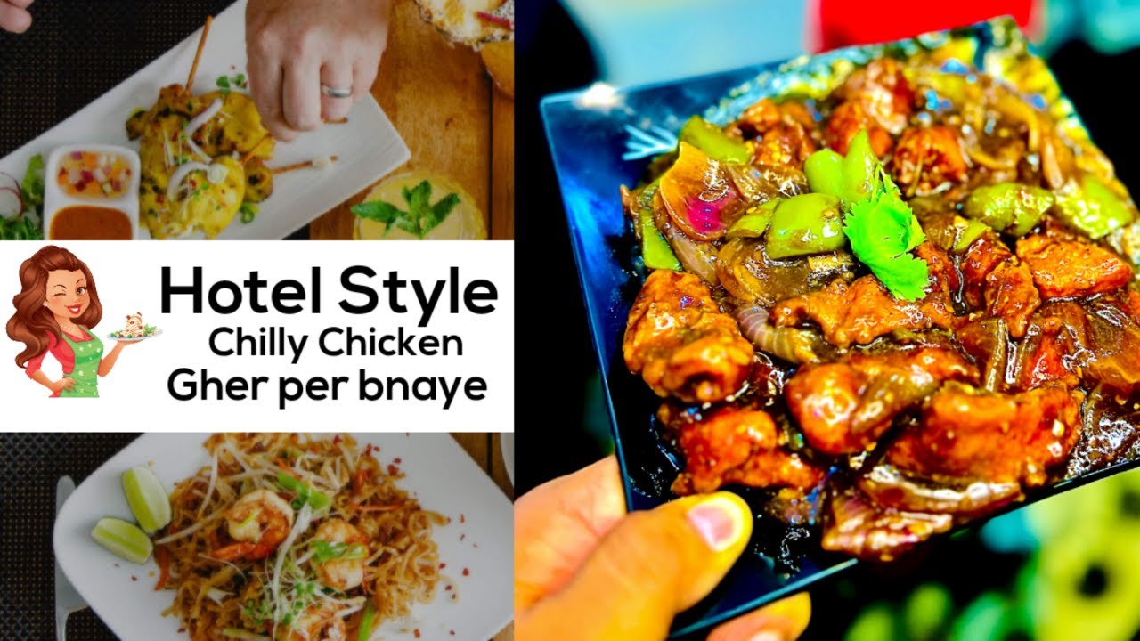 Chilly chicken gher per bnaye | Hotel style chilly chicken at home ...