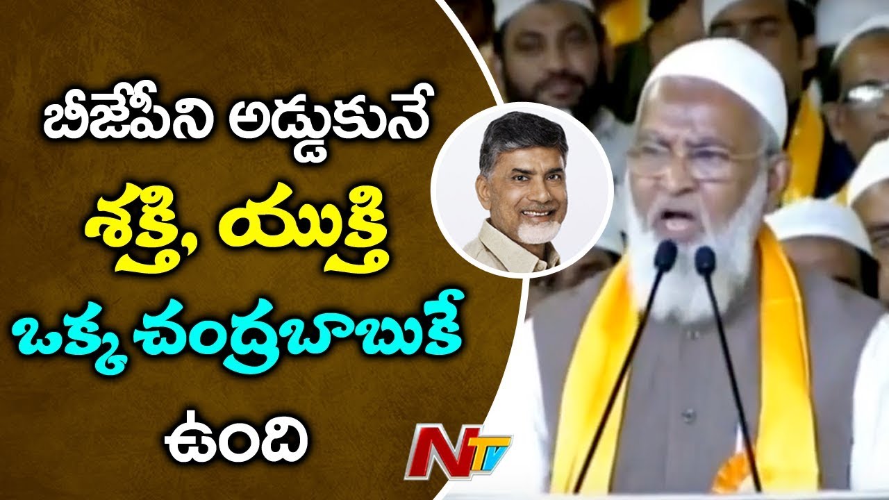 MLC Ahmed Shareef Excellent Speech at Nara Hamara TDP Hamara Bahiranga ...