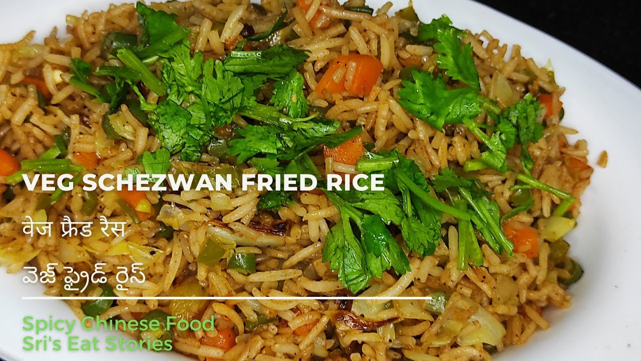 Vegetable Schezwan Fried Rice:वेज फ्रैड रैस: వెజ్ ఫ్రైడ్ రైస్:Spicy ...