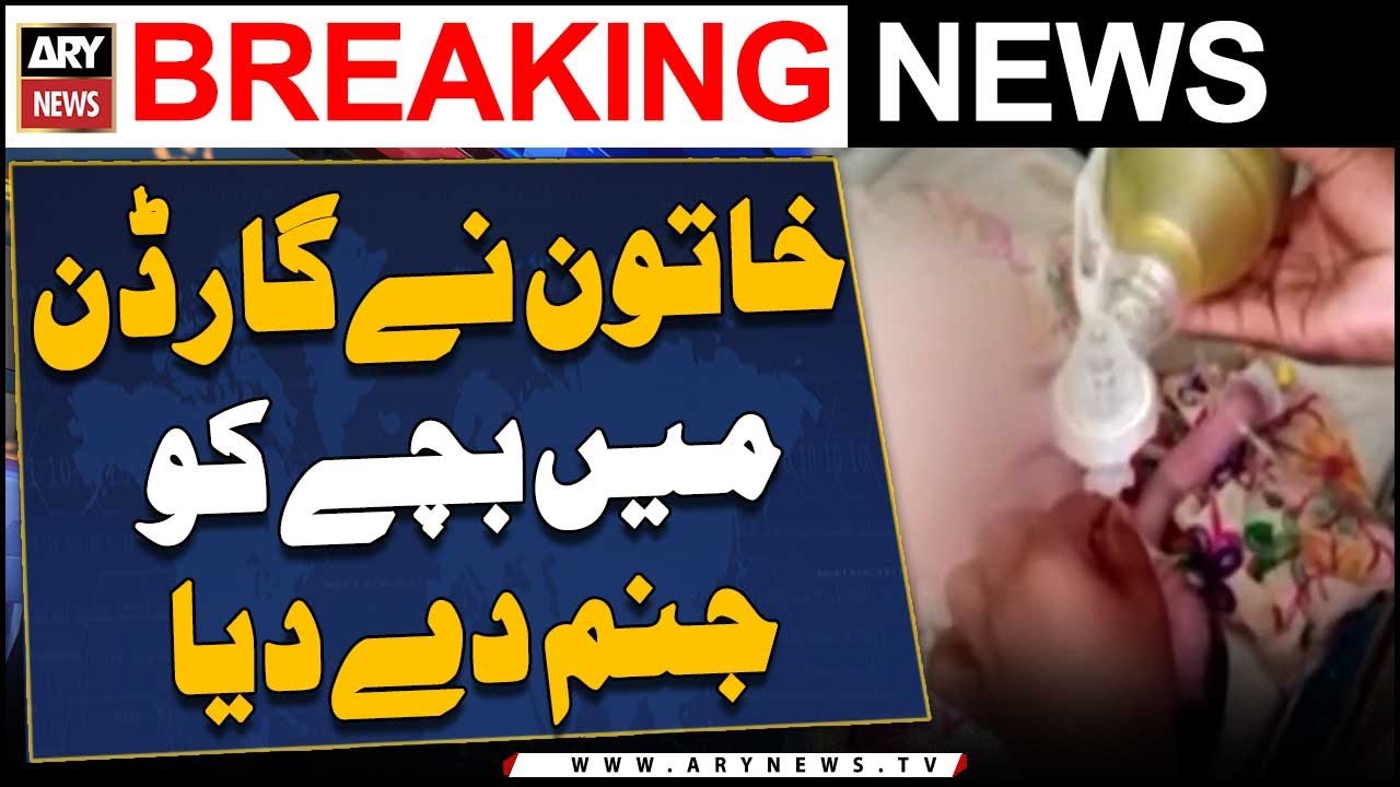 Woman gives birth on park outside gynea ward - YouTube