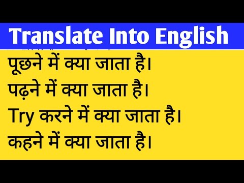 Translate Into English/English Grammar/Spoken Class/Translation ...