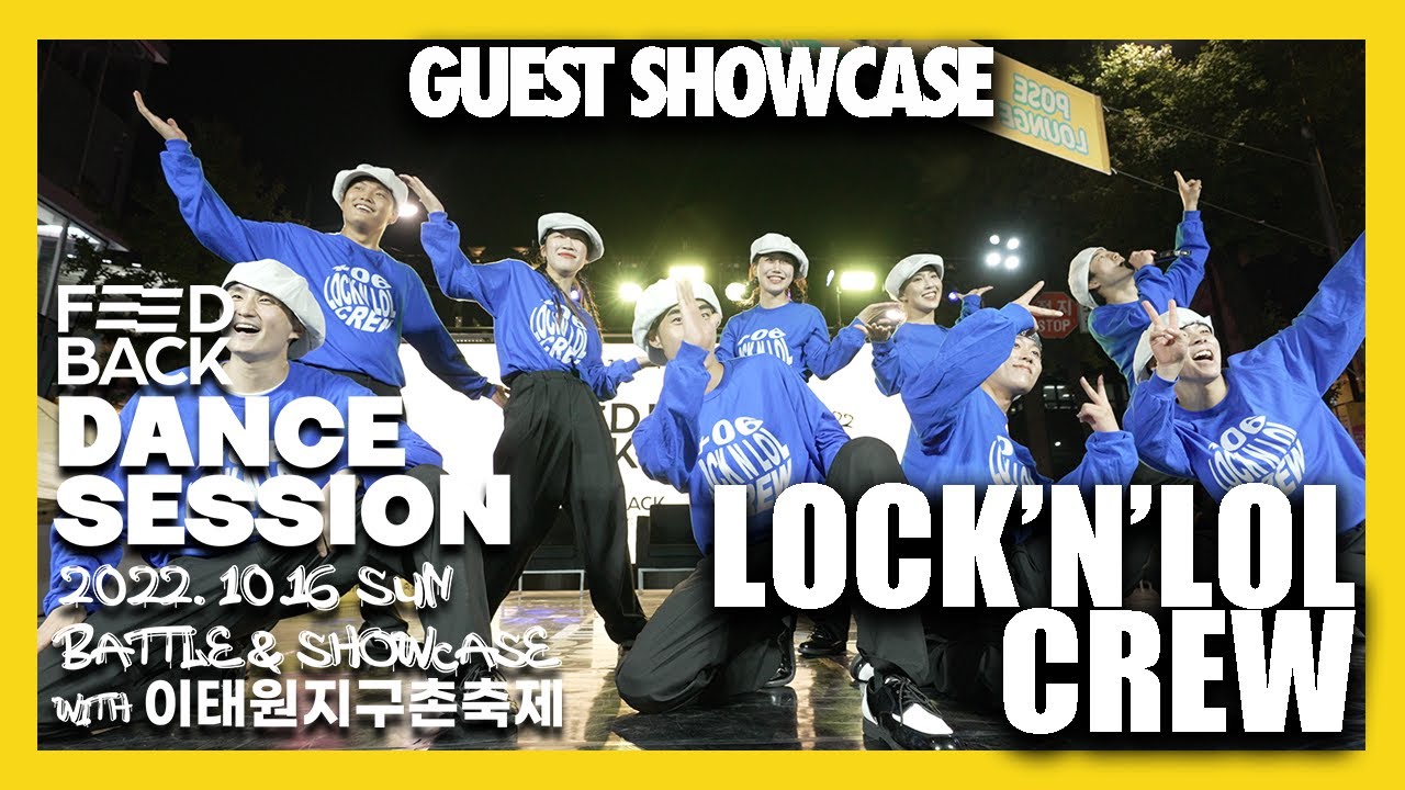 LOCK'N'LOL CREW | GUEST SHOWCASE | FEEDBACK DANCE SESSION 2022 - YouTube