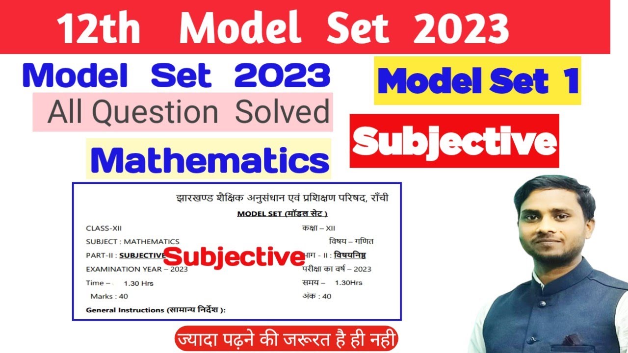 12th Model Set 2023 // Subjective Model Set 1 // Solutions // By Umc ...