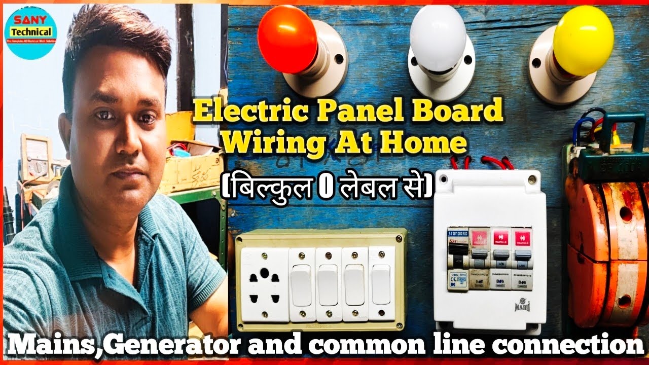 Electric house wiring panel board 2 phase wiring //how to make electric ...