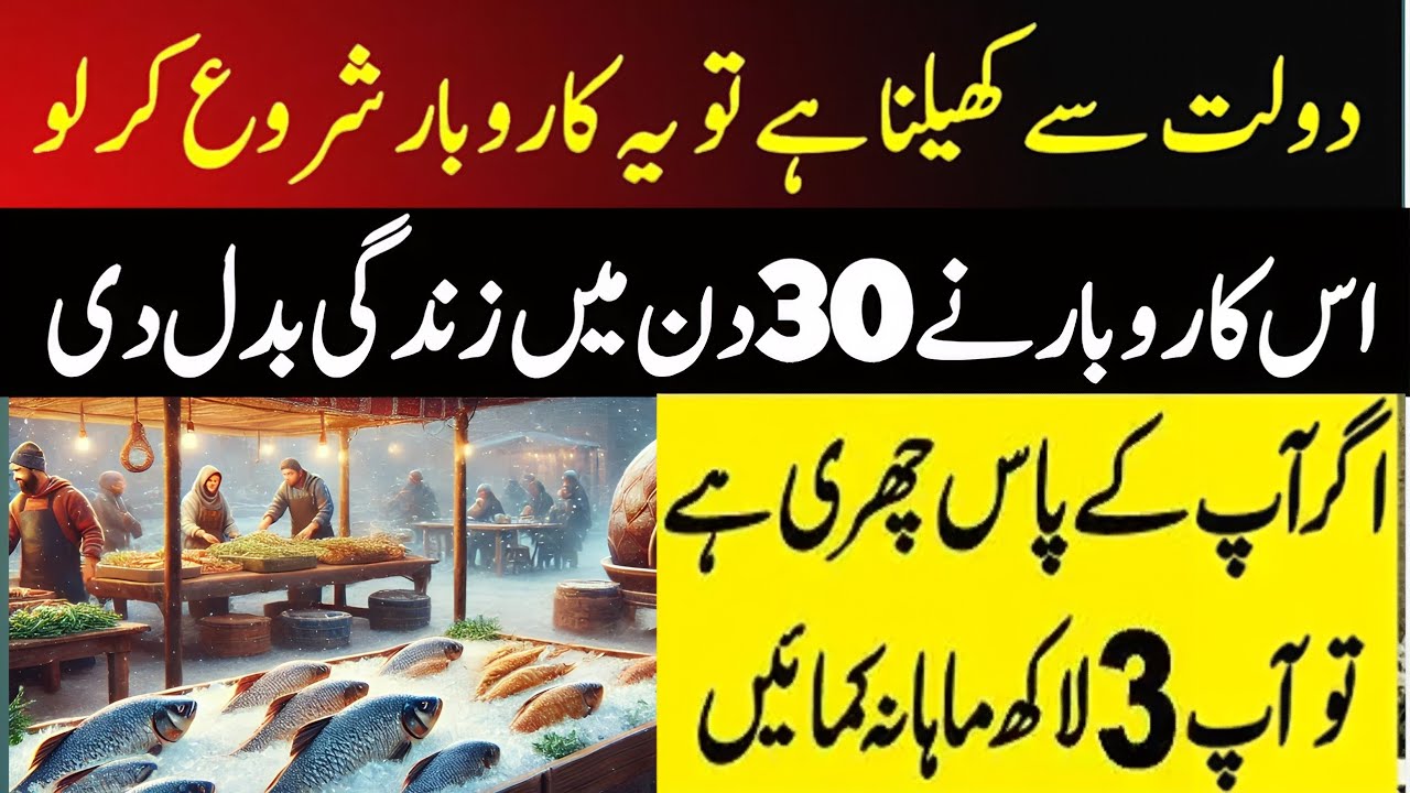 How to Start a Profitable Fish Business in Winter | Unique Business ...