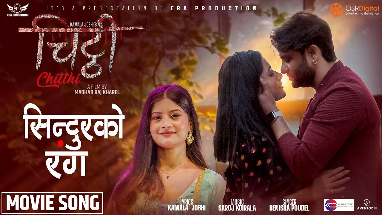 Sindur Ko Rang || Nepali Movie CHITTHI Song 2025 || Benisha Paudel || Sanjit, Kanchan, Khabapu ...
