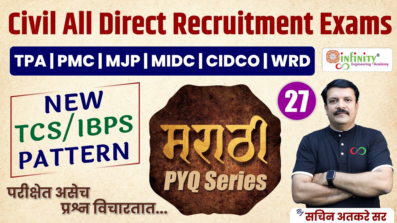 TCS IBPS Pattern Marathi PYQ | Day 27 | Civil All Direct Recruitment Exam | TCS IBPS Pattern ...