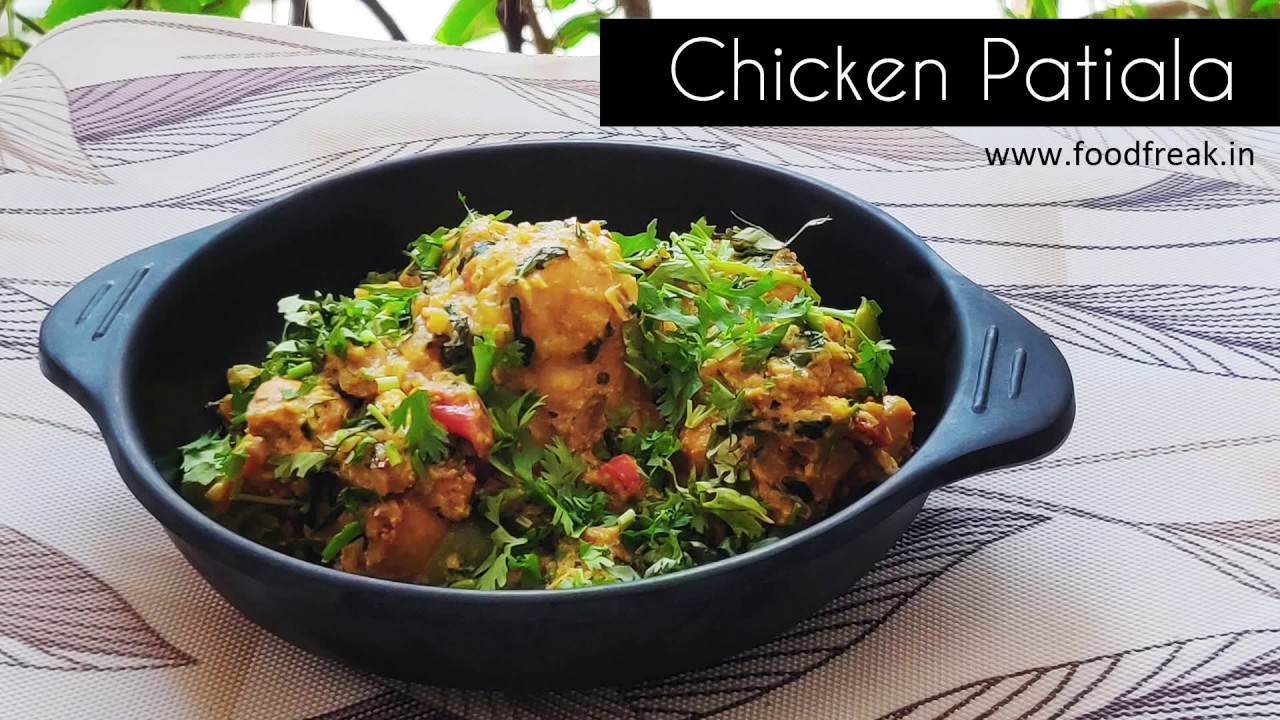 chicken Patiala l चिकन पटियाला - YouTube