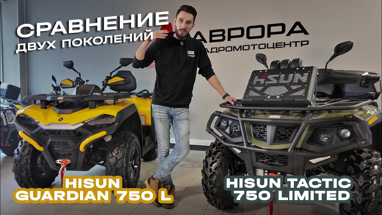 Что выбрать для настоящих приключений? Квадроцикл Hisun Tactic 750 ...